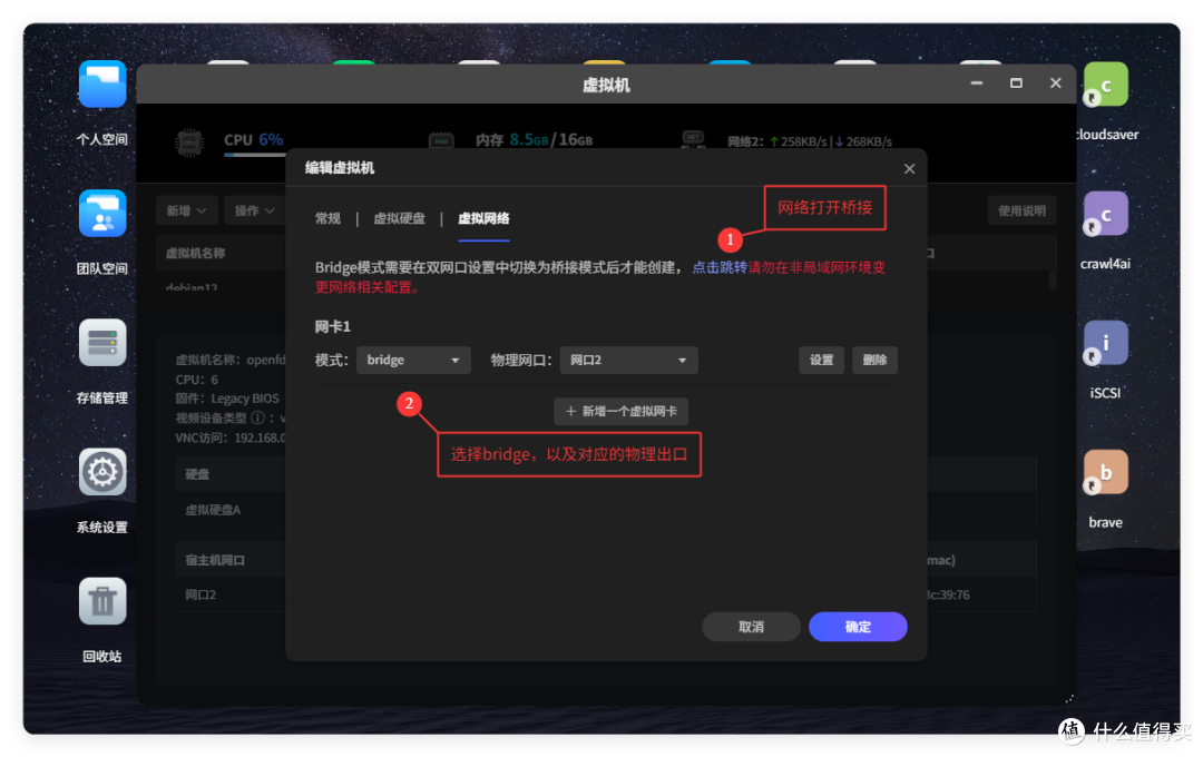极空间畅玩安卓，全网首个开源「Linux+安卓」双生系统—OpenFDE_NAS存储_什么值得买
