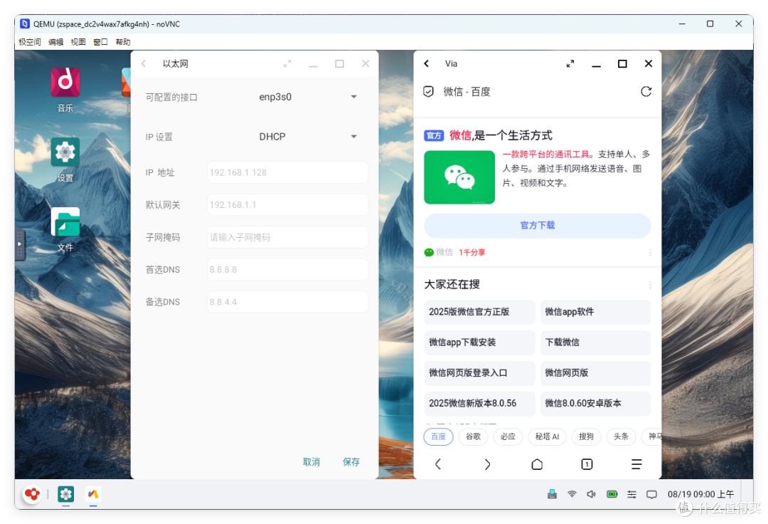 极空间畅玩安卓，全网首个开源「Linux+安卓」双生系统—OpenFDE_NAS存储_什么值得买
