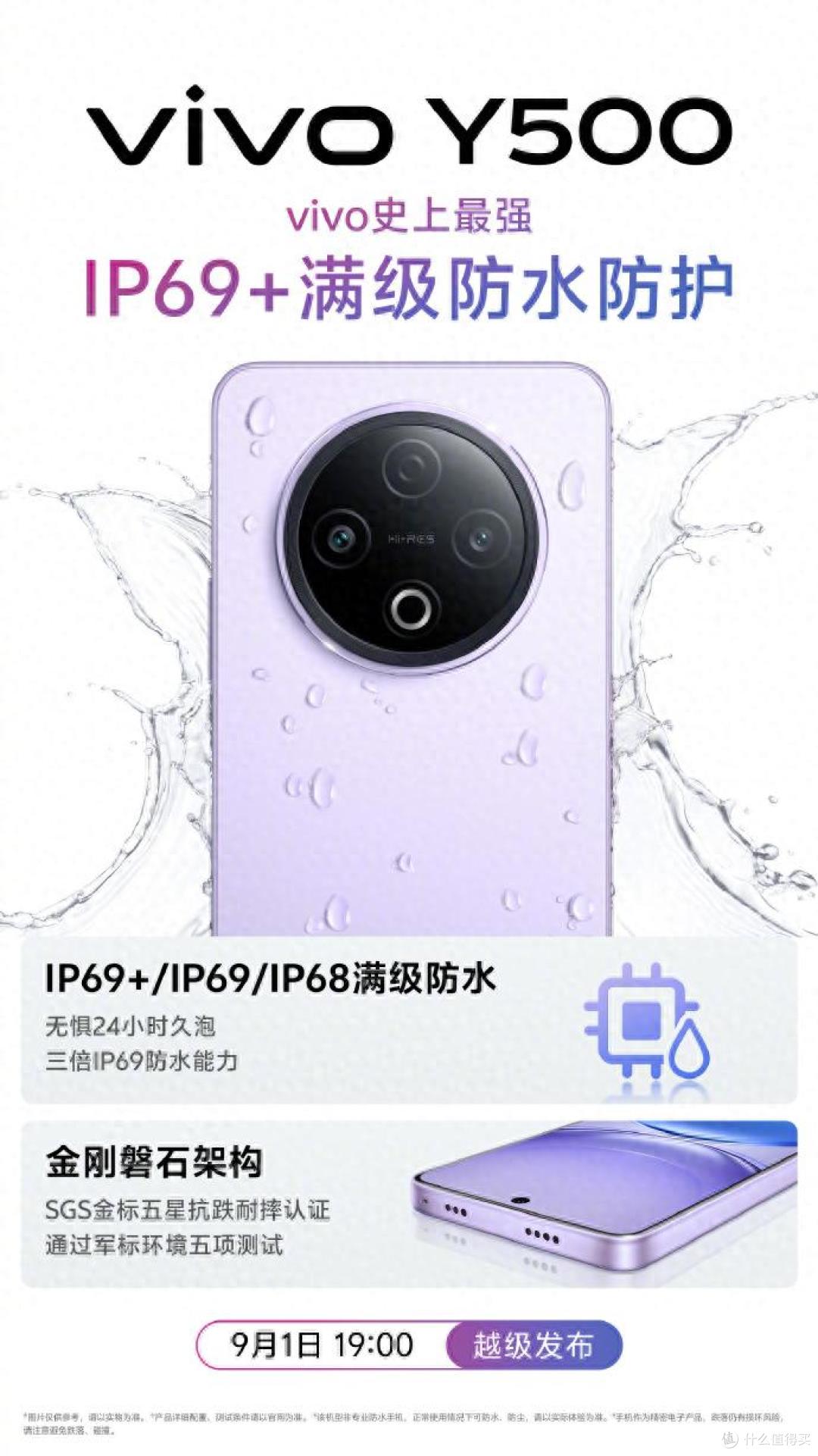 vivo Y500：超薄蓝海电池与坚韧架构的续航新标杆_手机_什么值得买