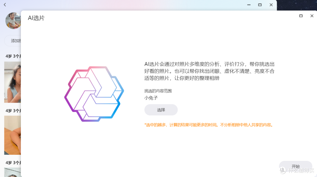 极空间 Z4Pro + 性能版测评：N355+ AI，堪称市面影音 NAS 王者？_NAS存储_什么值得买