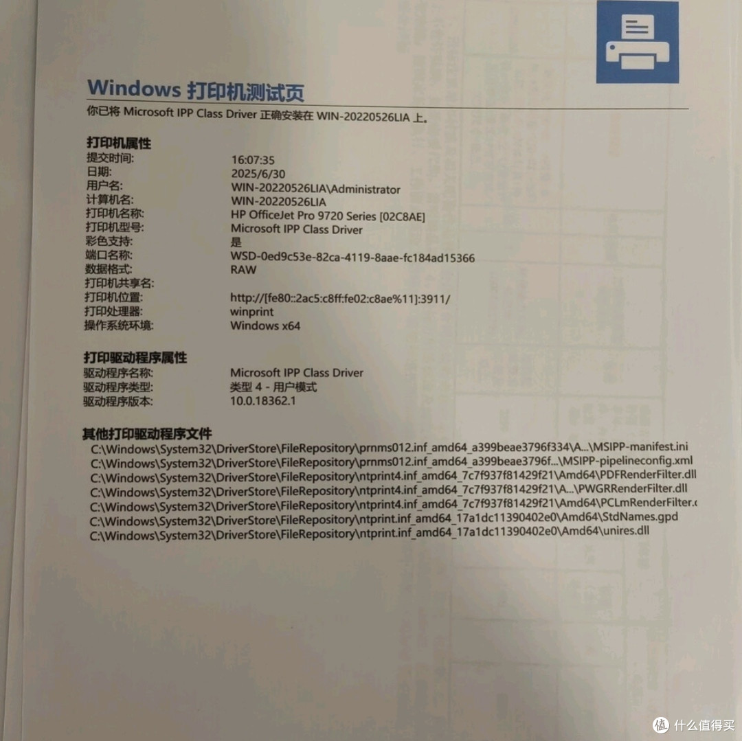 惠普9730/9720：A3/A4双幅面打印的商用办公全能利器_喷墨打印机_什么值得买