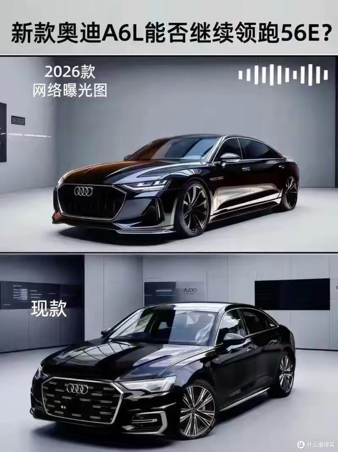 奥迪A6L 2026款发布！燃油时代的终章能否成为最強收藏之作？_中大型车_什么值得买