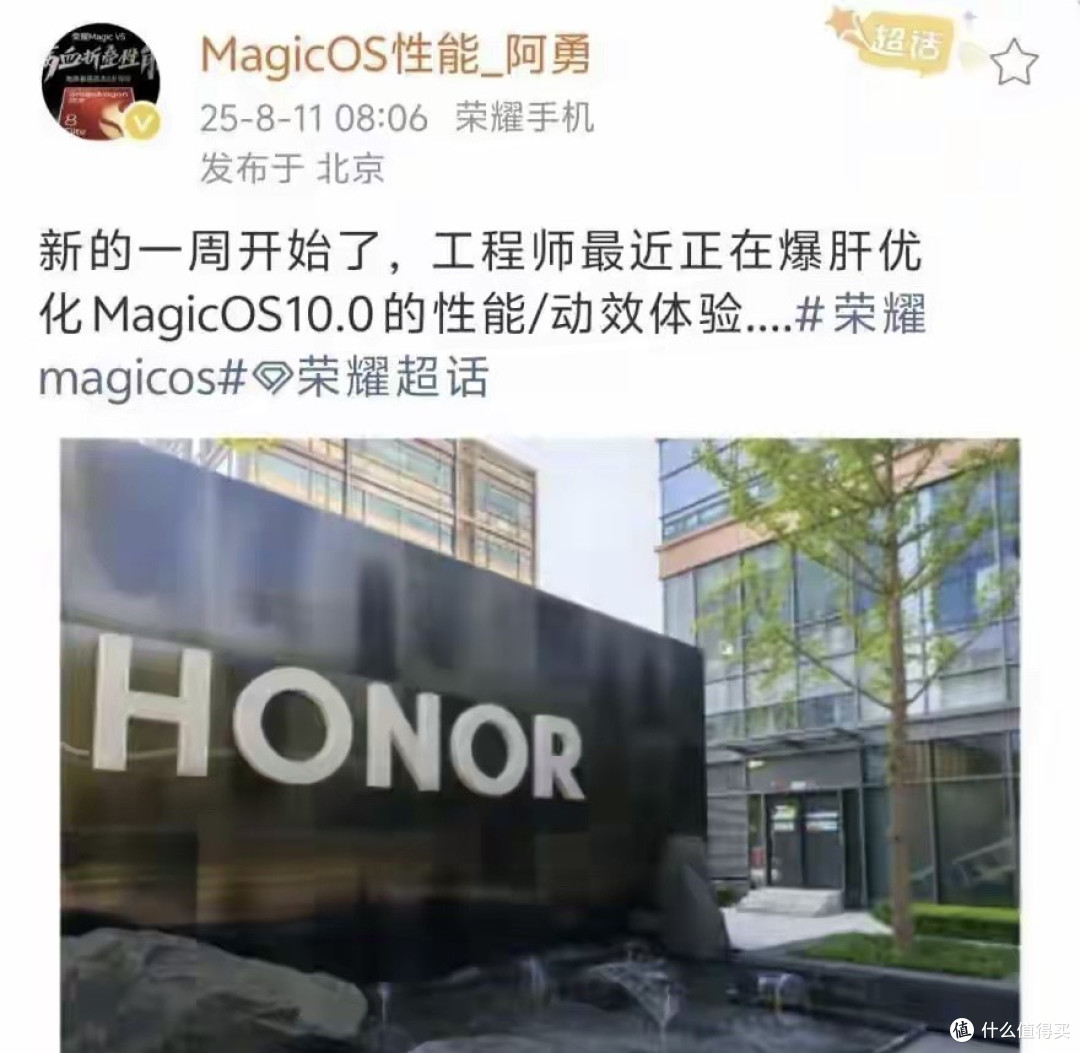 荣耀MagicOS10.0公测来了：界面大改、运存白送，9月直接推送！_手机软件_什么值得买