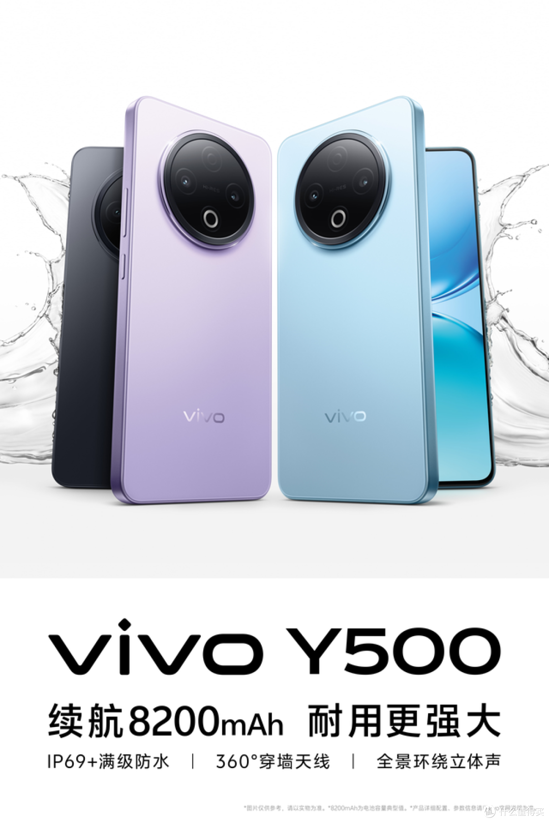 vivo Y500满级防水与抗摔表现，打造全方位耐用体验_手机_什么值得买