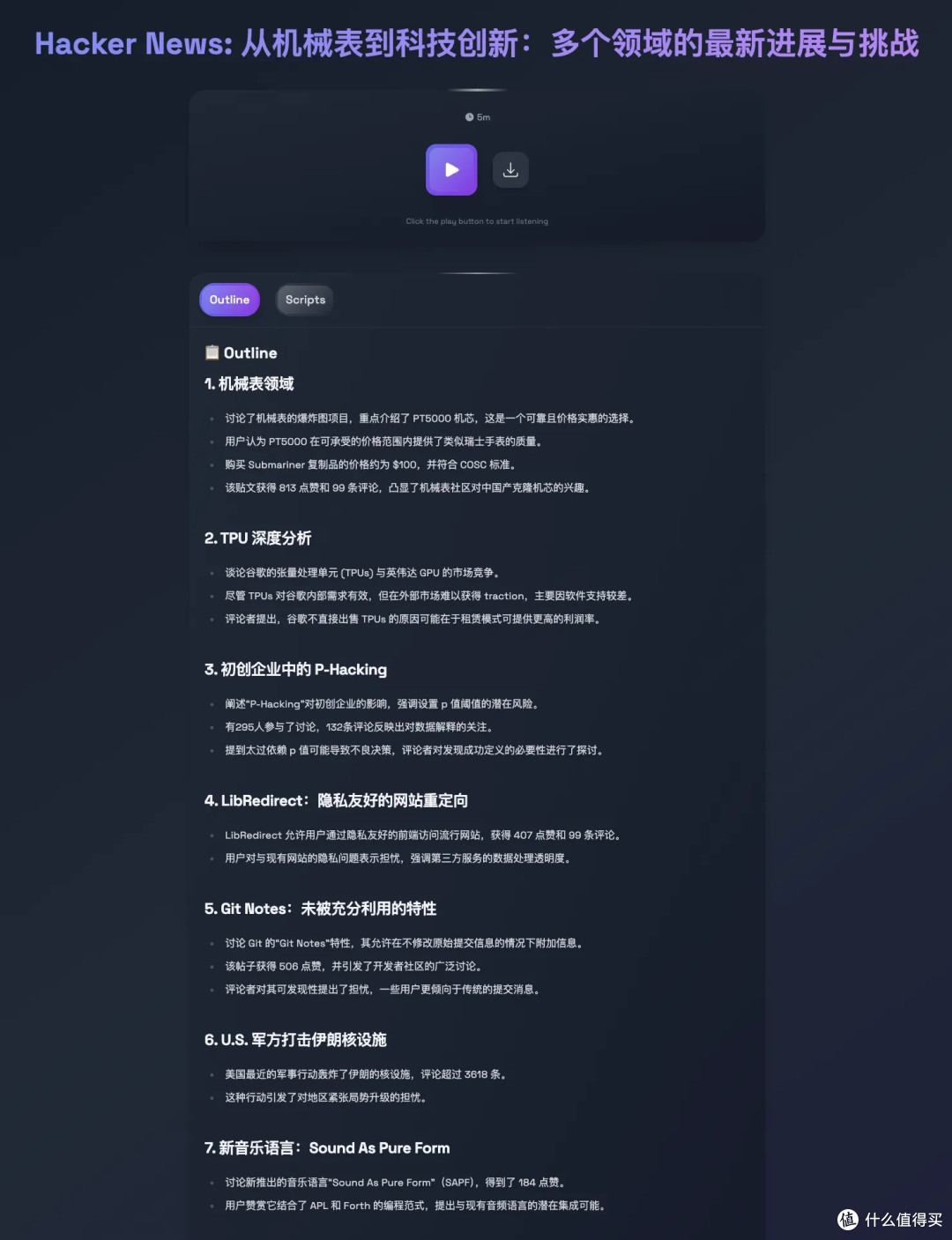 推荐 5 个超级 Nice 的 GitHub 项目。_服务软件_什么值得买