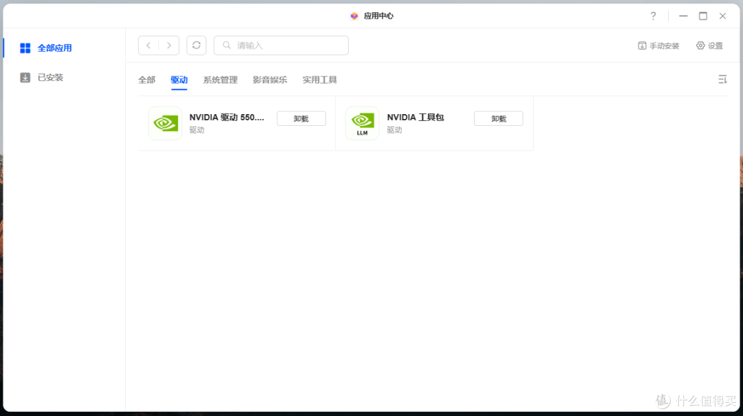 超详细！手把手教你在NAS上部署 Steam Headless，打造串流服务器_网络存储_什么值得买