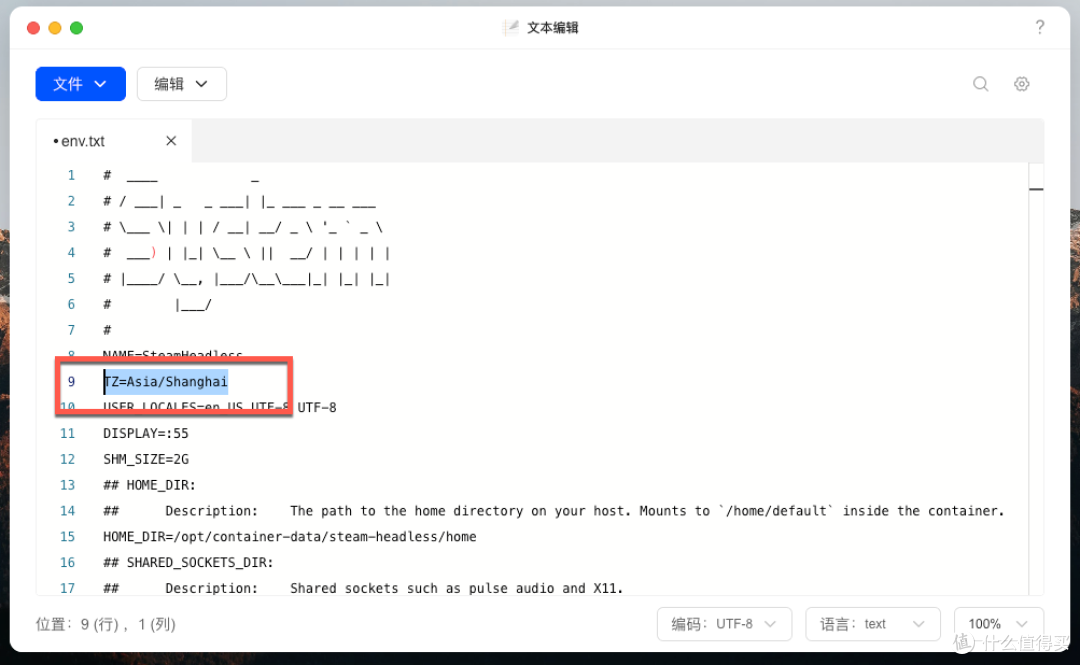 超详细！手把手教你在NAS上部署 Steam Headless，打造串流服务器_网络存储_什么值得买