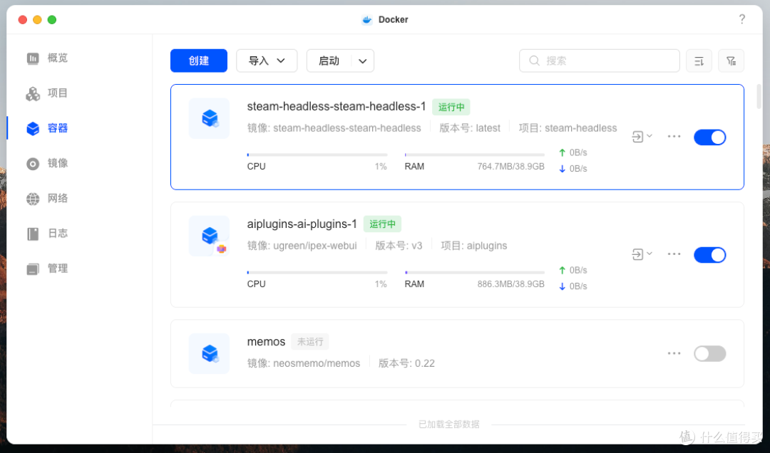 超详细！手把手教你在NAS上部署 Steam Headless，打造串流服务器_网络存储_什么值得买