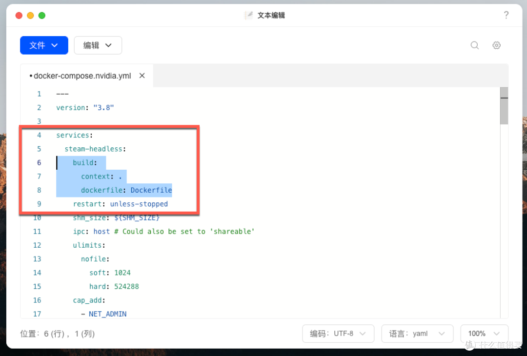 超详细！手把手教你在NAS上部署 Steam Headless，打造串流服务器_网络存储_什么值得买