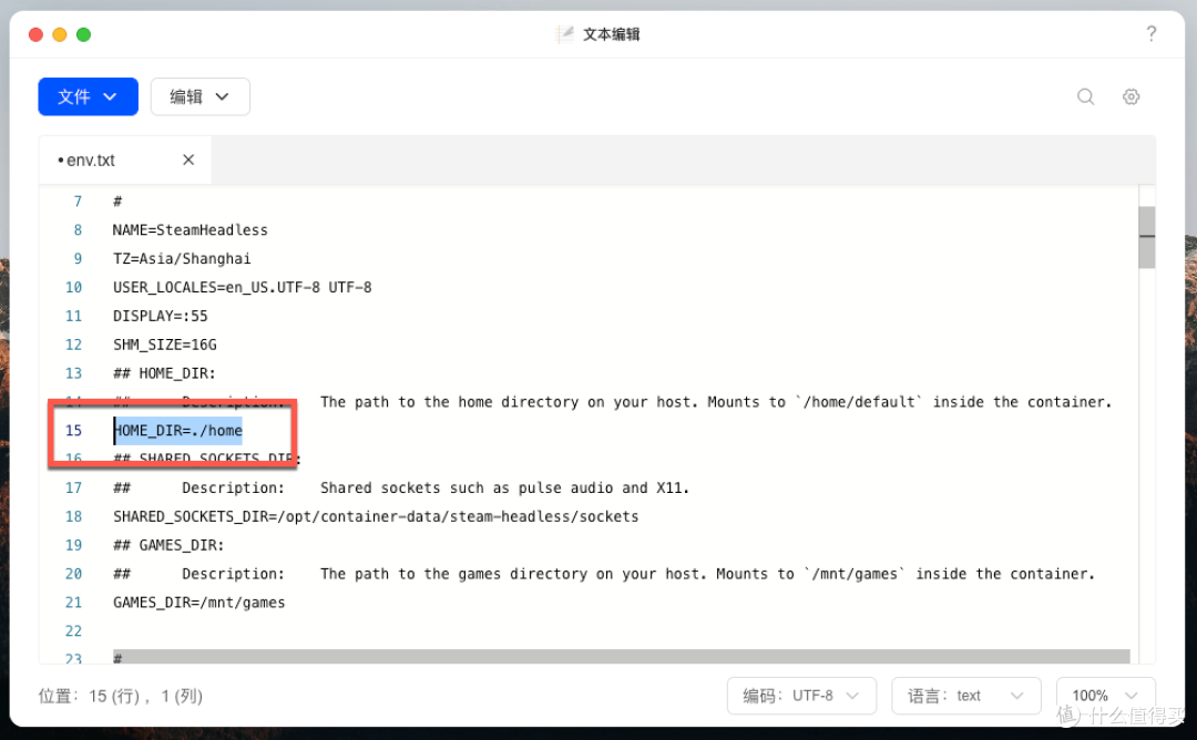 超详细！手把手教你在NAS上部署 Steam Headless，打造串流服务器_网络存储_什么值得买