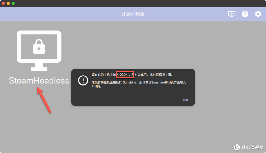 超详细！手把手教你在NAS上部署 Steam Headless，打造串流服务器_网络存储_什么值得买