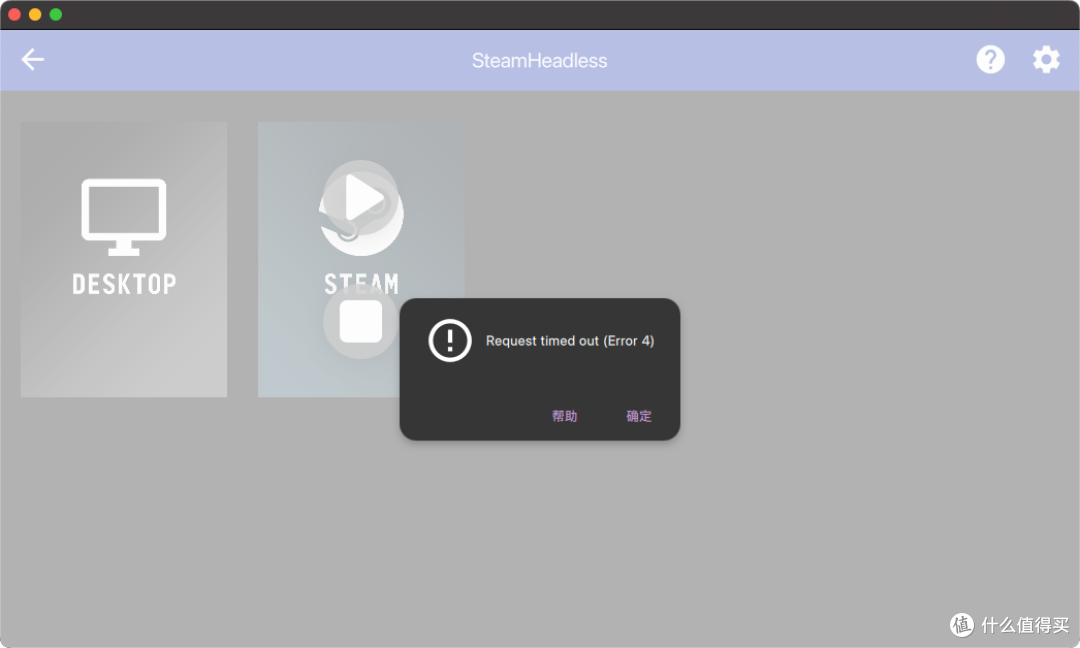 超详细！手把手教你在NAS上部署 Steam Headless，打造串流服务器_网络存储_什么值得买