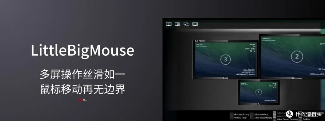 Little Big Mouse：提升多屏体验？_鼠标_什么值得买