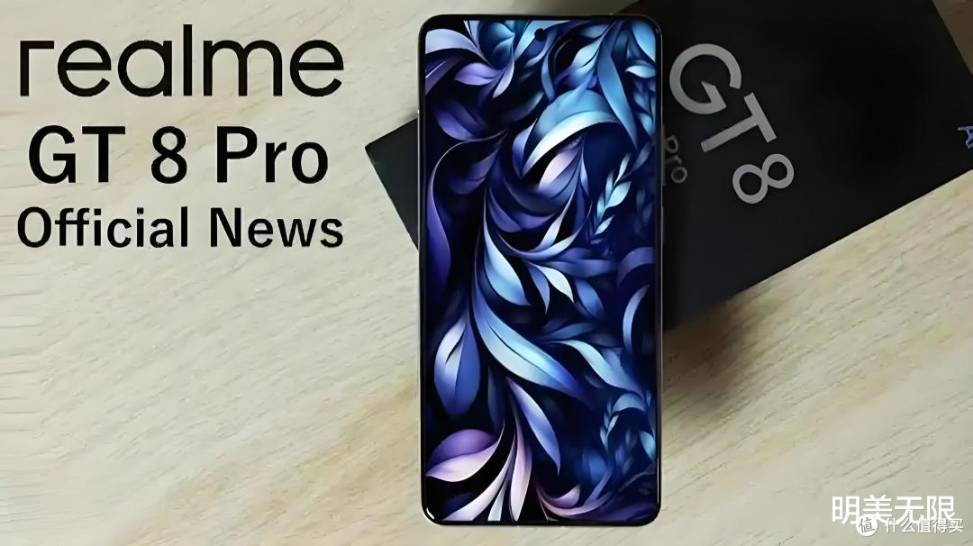 真我GT8 Pro配置狂飙：骁龙8 Elite2+2亿潜望，价格屠夫再临！_安卓手机_什么值得买