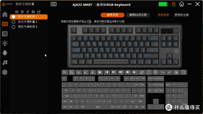 200出头就能DIY彩屏？热插拔TFT彩屏＋旋钮，黑爵MK87卷麻了_键盘_什么值得买