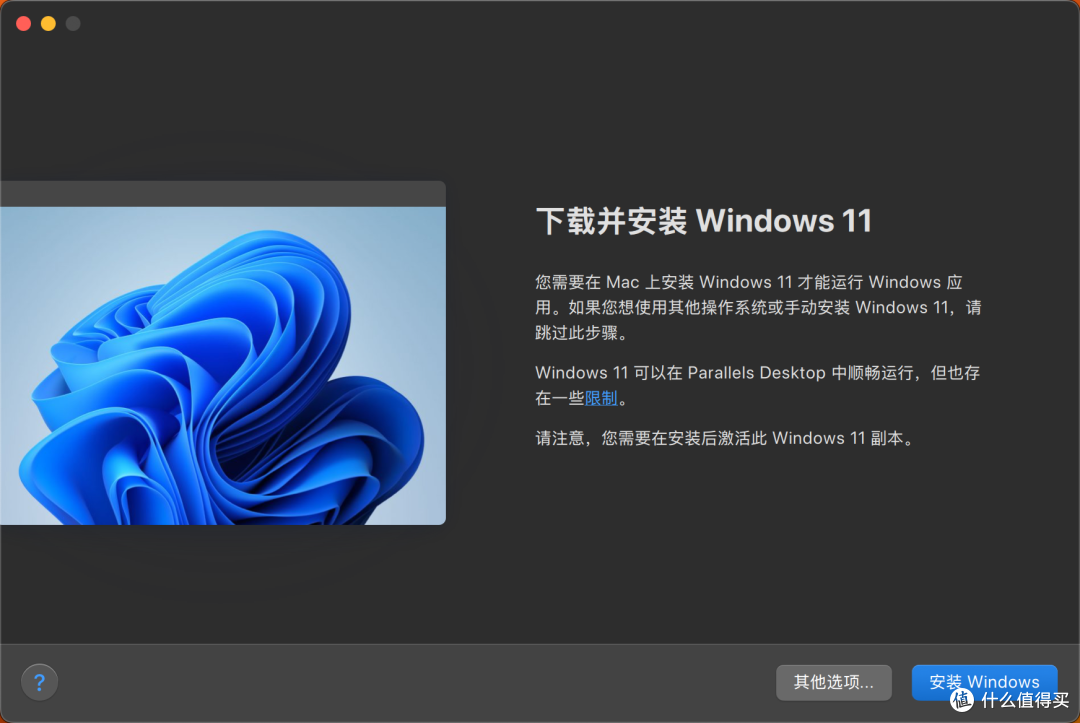 虚拟机 - 通过Parallels Desktop在Macbook安装Win11_办公软件_什么值得买