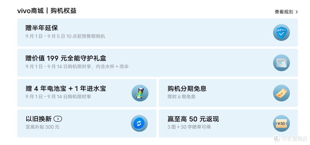 1189元起！vivo Y500续航、信号、耐用全拉满，学生党闭眼入_安卓手机_什么值得买