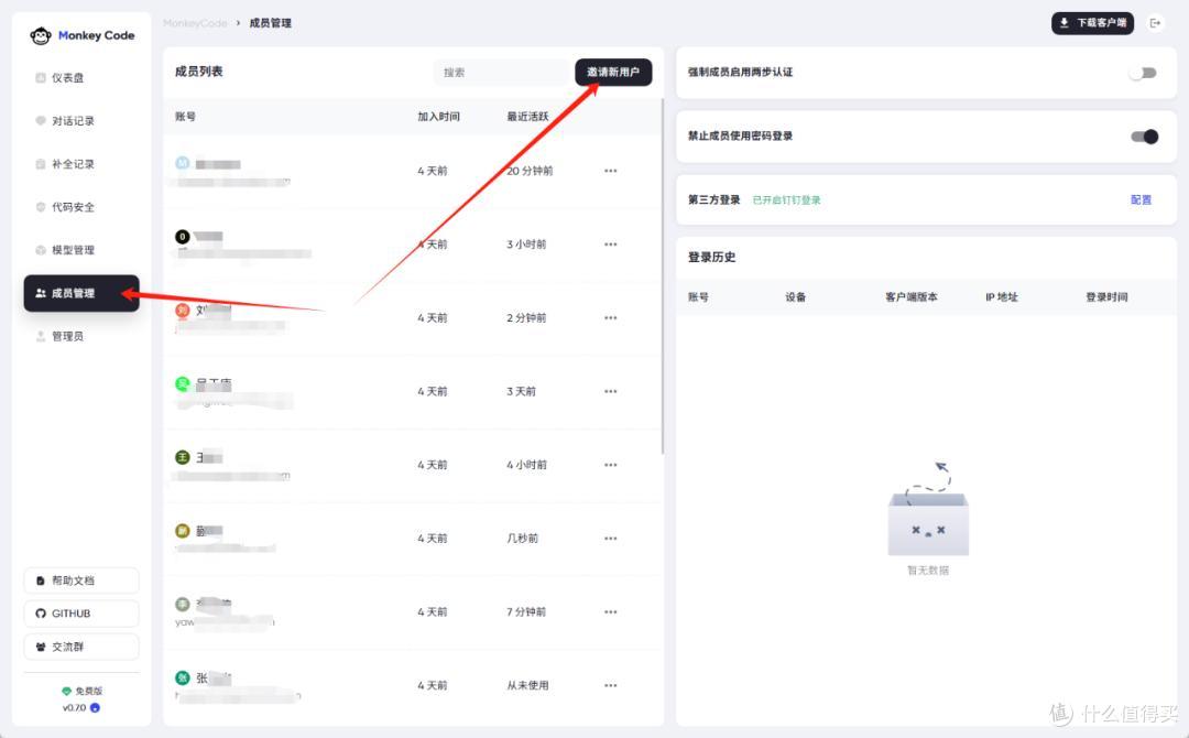 Cursor最佳国产平替诞生，MonkeyCode出世，告别代码泄露风险_服务软件_什么值得买