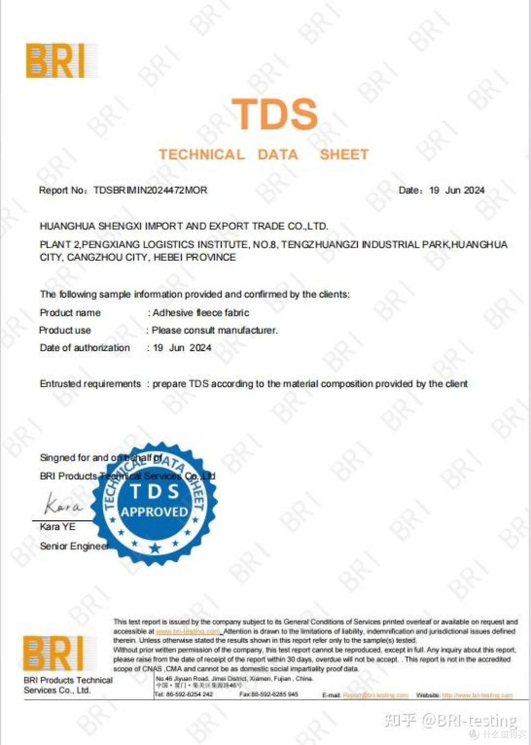 TDS报告是什么？TDS报告合规要求有哪些？与SDS/MSDS报告的区别？_办公软件_什么值得买