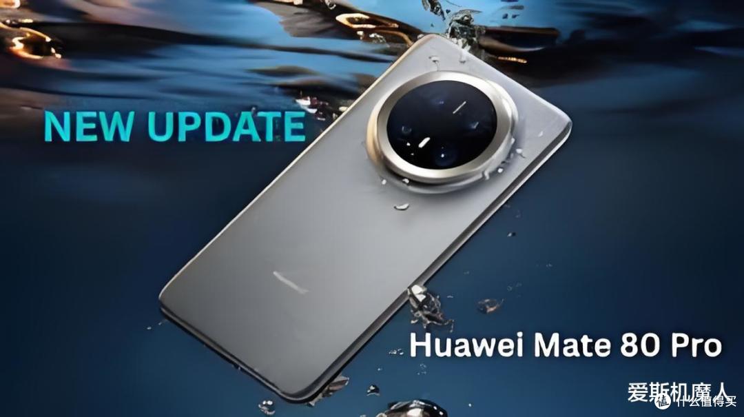 华为Mate80确实很猛，这次要全面封神了！_其他智能手机_什么值得买