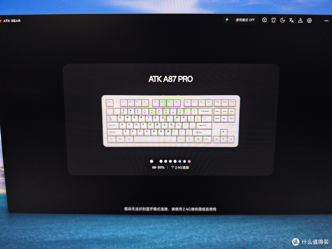 ATK A87机械键盘：旗舰越级体验全面测试报告_键盘_什么值得买