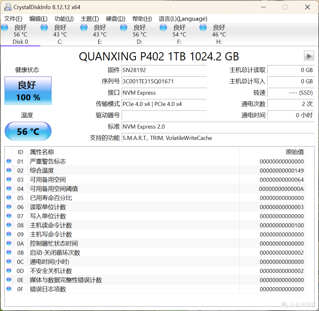 性价比定位旗舰级性能铨兴酷芯客 P402 1TB SSD固态硬盘评测体验_固态硬盘_什么值得买