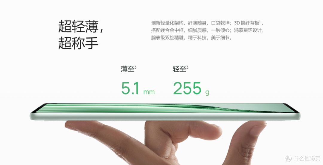 3299元起！华为MatePad Mini发布：能打电话的迷你平板_平板电脑_什么值得买