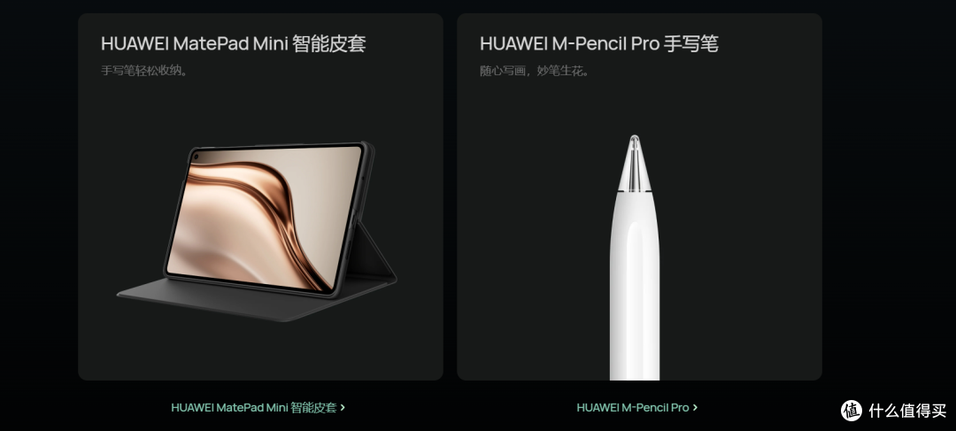 3299元起！华为MatePad Mini发布：能打电话的迷你平板_平板电脑_什么值得买