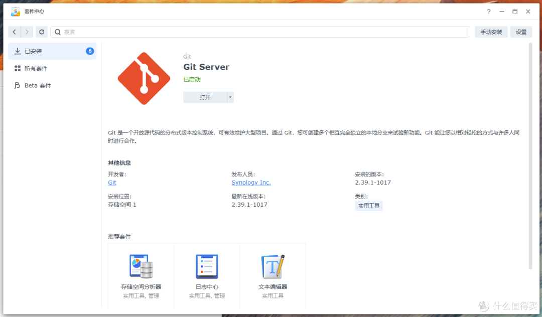 群晖 NAS 搭建 Git Server，免密登录全攻略_网络存储_什么值得买