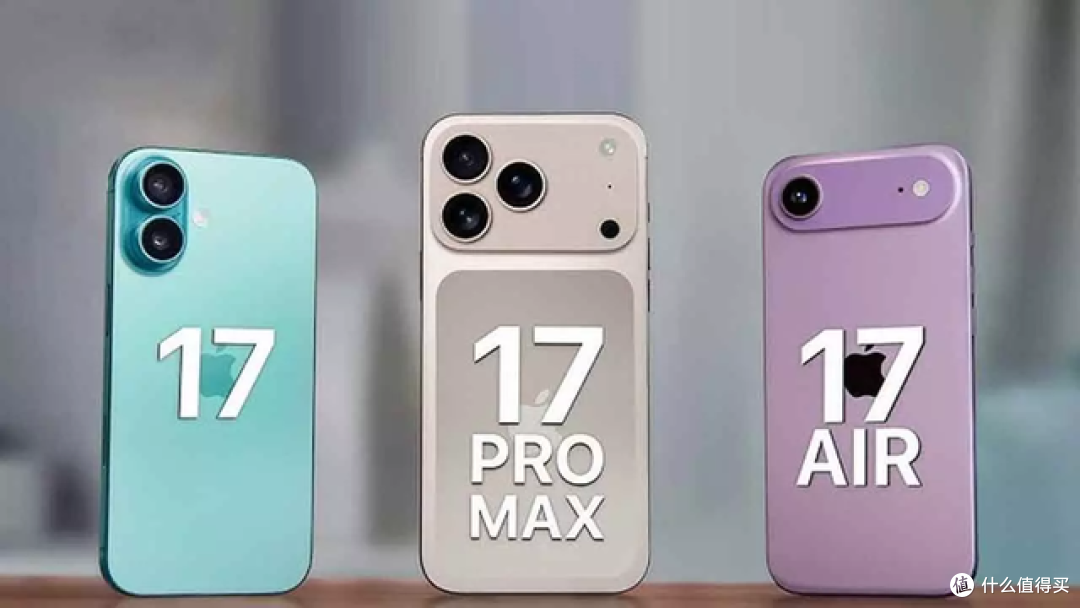 iPhone17全系价格出炉，这次有2款要涨价1000元？_手机_什么值得买