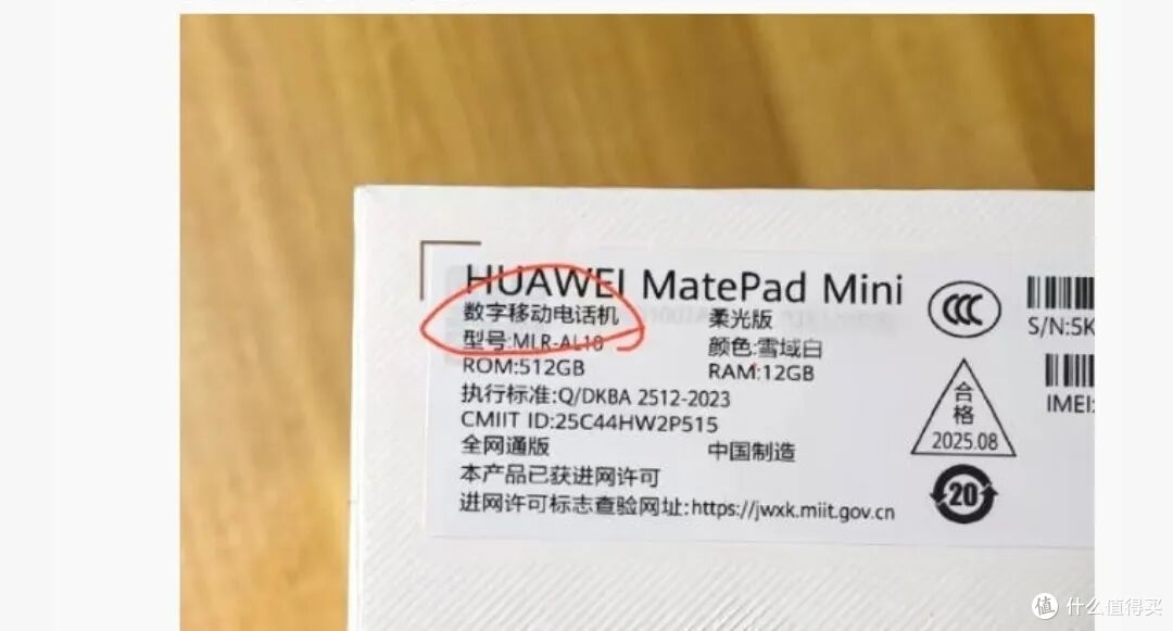 华为MatePad Mini电话平板，一文详细参数汇总，255g 超轻 - 克提_安卓平板_什么值得买