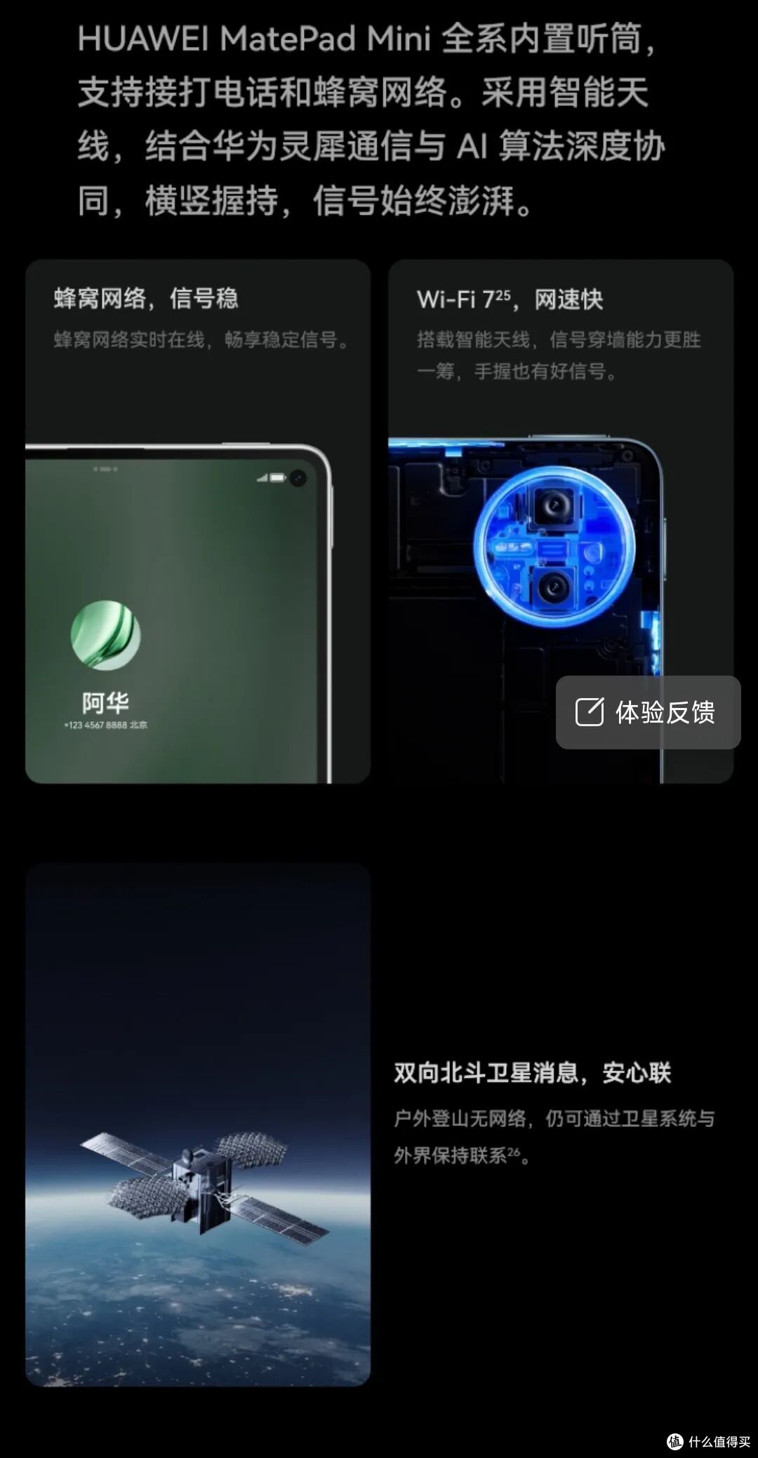 华为MatePad Mini电话平板，一文详细参数汇总，255g 超轻 - 克提_安卓平板_什么值得买