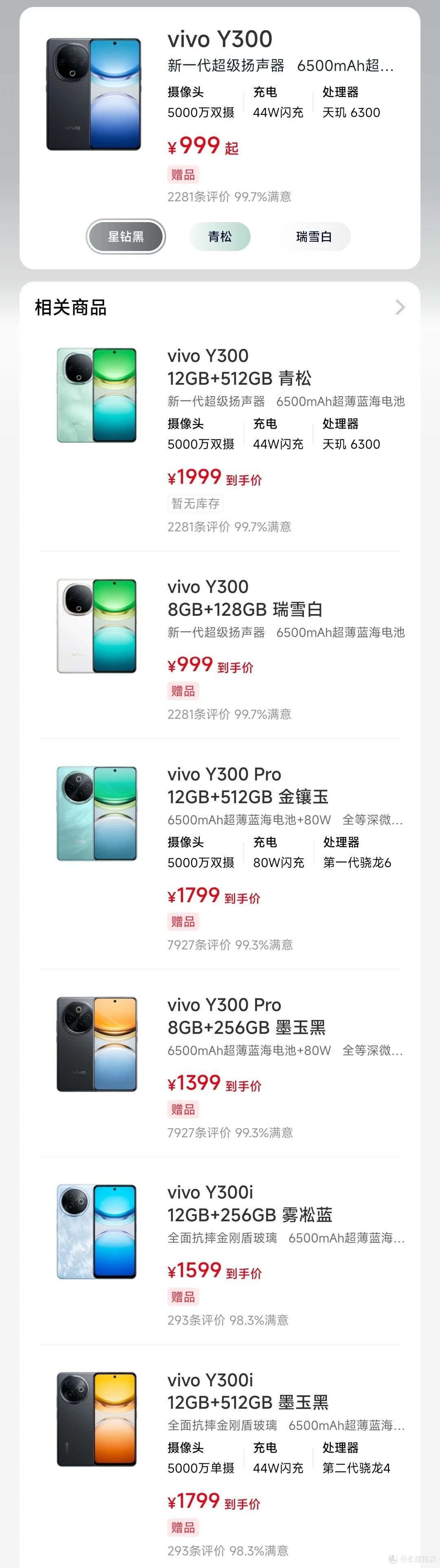 Vivo Y500手机发布上市，8200毫安电池，一文详细参数汇总 - 克提_安卓手机_什么值得买