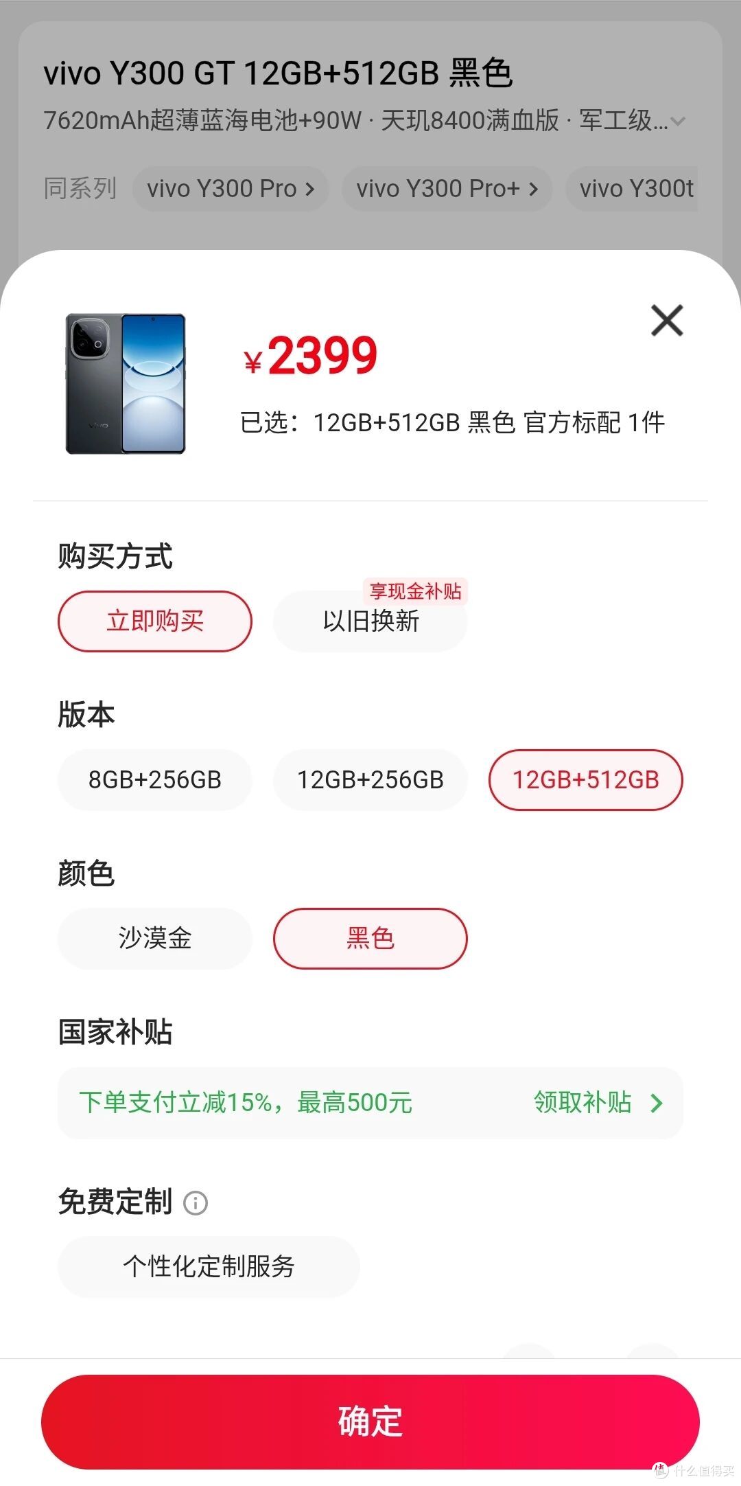 Vivo Y500手机发布上市，8200毫安电池，一文详细参数汇总 - 克提_安卓手机_什么值得买