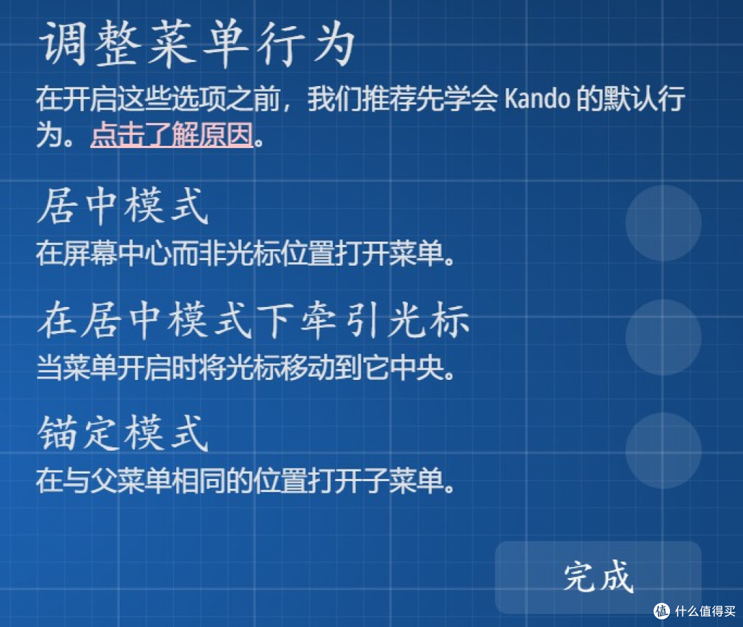 Kando，桌面菜单新玩法？_办公软件_什么值得买