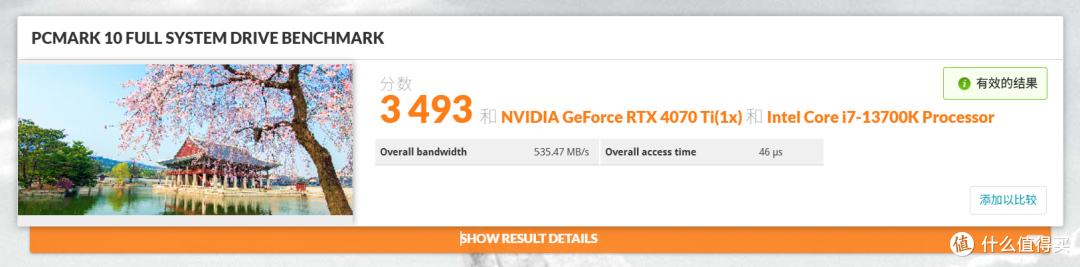 闪迪 WD Blue SN5100 固态硬盘：顺读7100MB/s，随写1300K IOPS_固态硬盘_什么值得买