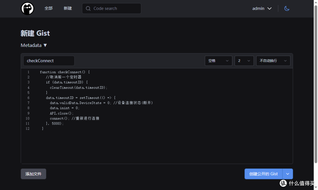 告别第三方依赖！NAS 部署 Opengist，让碎片代码有了本地归宿_网络存储_什么值得买