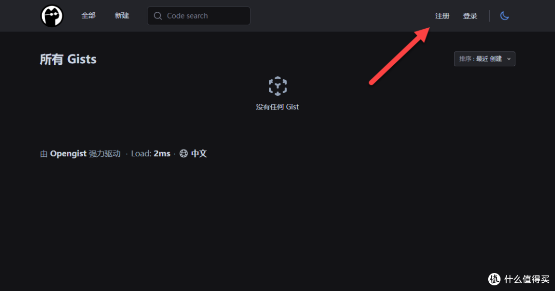 告别第三方依赖！NAS 部署 Opengist，让碎片代码有了本地归宿_网络存储_什么值得买