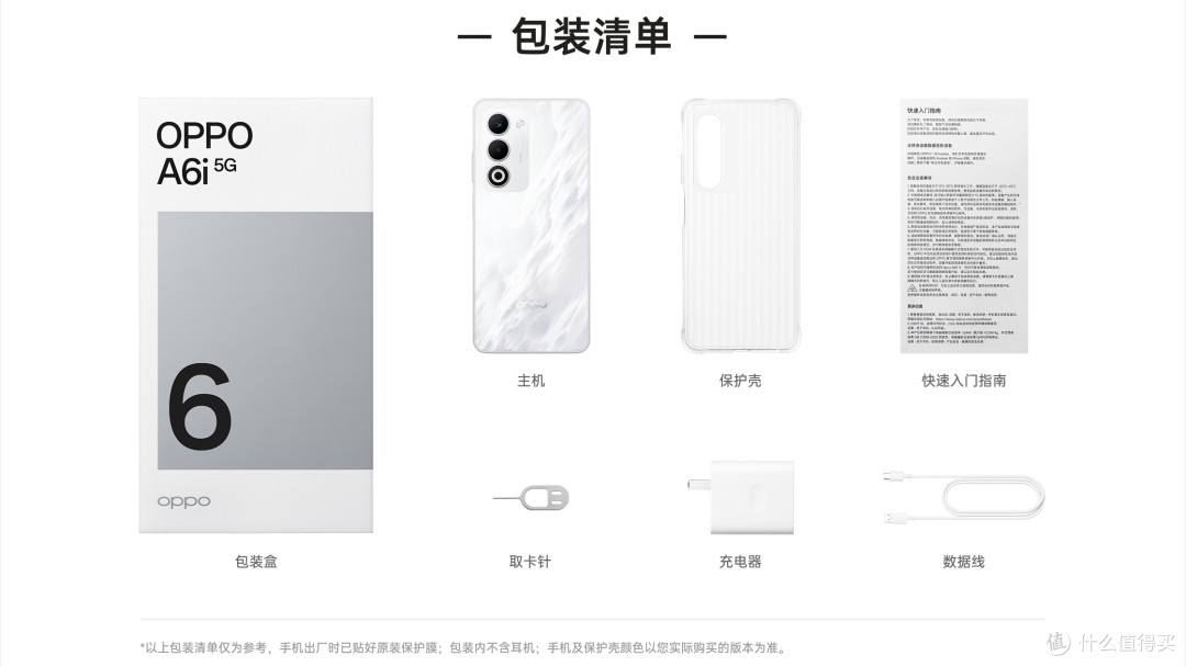 799元！OPPO A6i正式发布_安卓手机_什么值得买