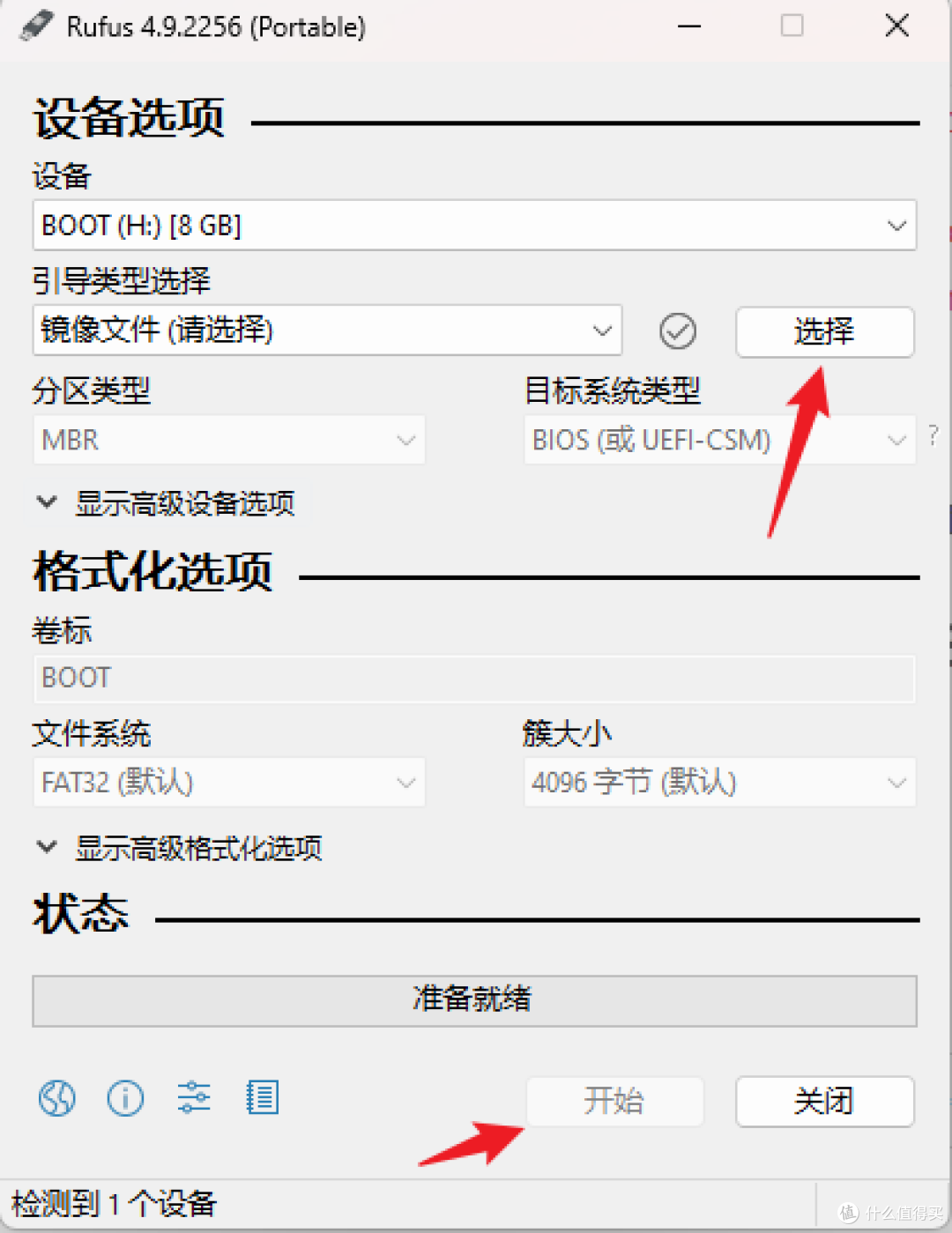 oes-plus刷机alpine或arm版pve---all in boom_网络存储_什么值得买