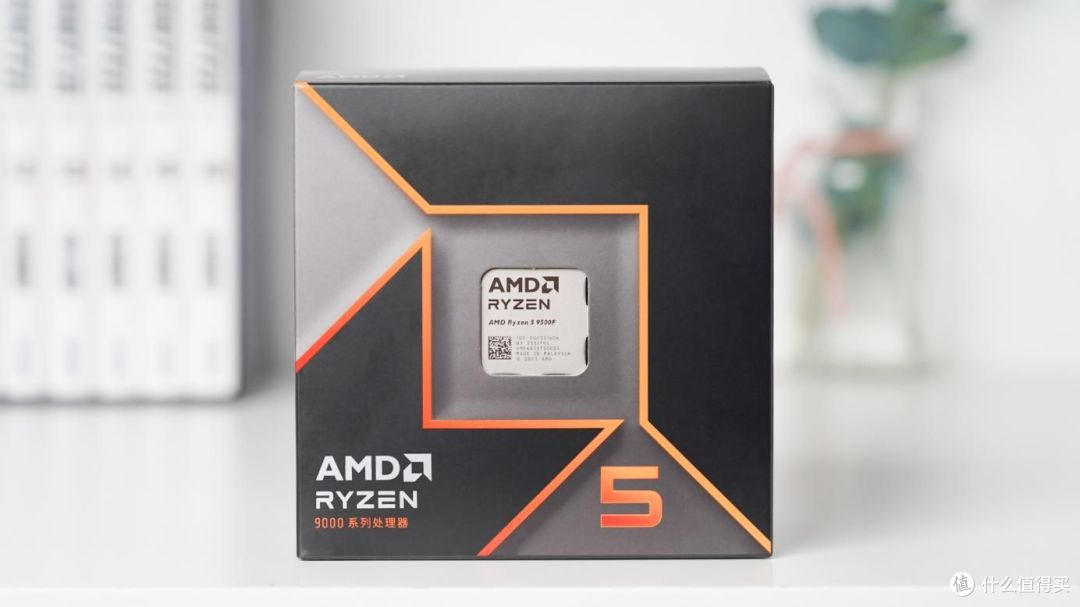 领先14600K 7%！AMD 锐龙 5 9500F处理器评测：千元游戏神U再临_CPU_什么值得买