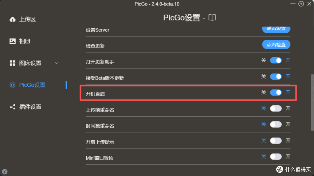 用MinIO和PicGo为Obsidian建立私有化图床_NAS存储_什么值得买