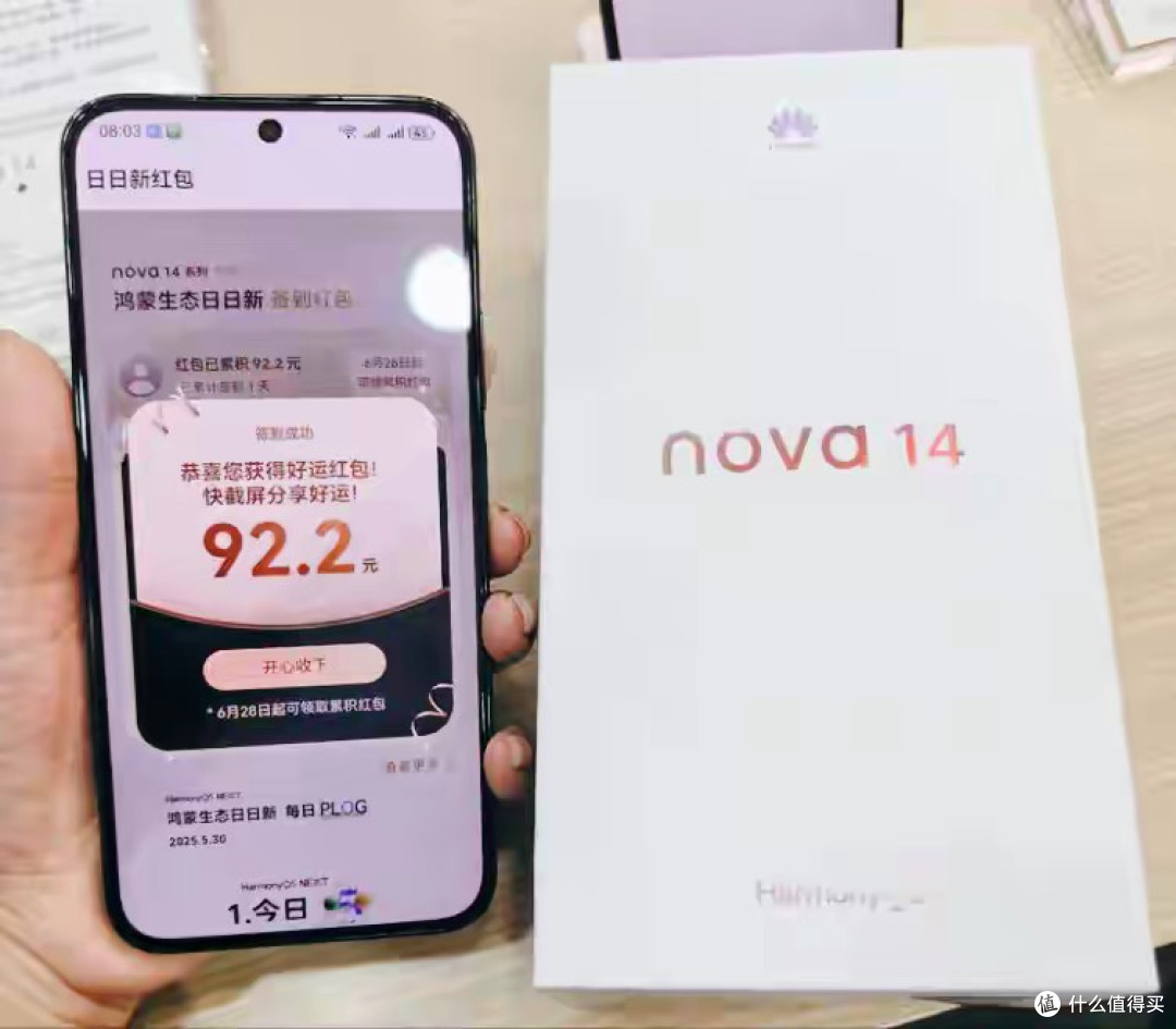 7GB大更新！鸿蒙6.0第三批推送来了，nova14获1.36GB升级补丁_手机软件_什么值得买