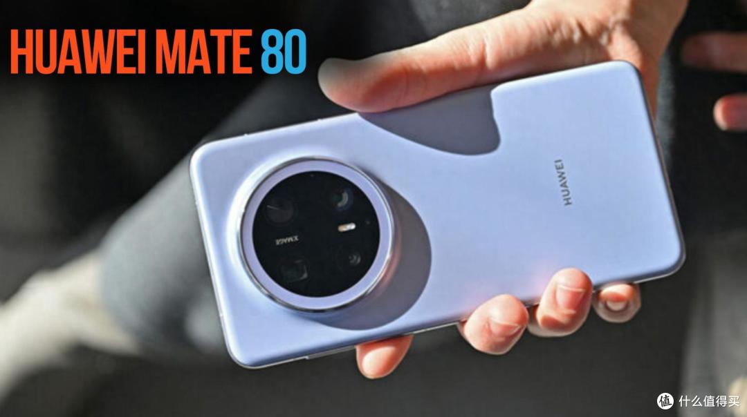华为Mate80Pro惊艳渲染曝光：星环六摄+渐变机身，外观大改引热议_其他智能手机_什么值得买