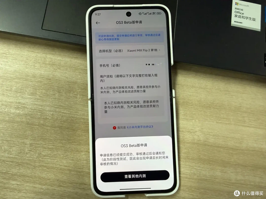 澎湃OS3第二波申请开放Flip2、K80等共14款！题目答案一并奉上_安卓手机_什么值得买
