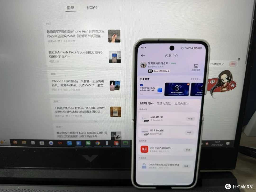 澎湃OS3第二波申请开放Flip2、K80等共14款！题目答案一并奉上_安卓手机_什么值得买