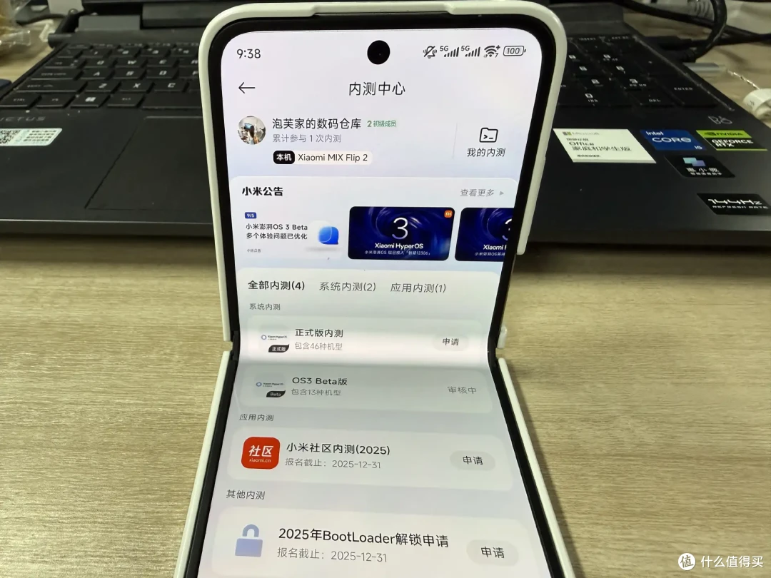 澎湃OS3第二波申请开放Flip2、K80等共14款！题目答案一并奉上_安卓手机_什么值得买