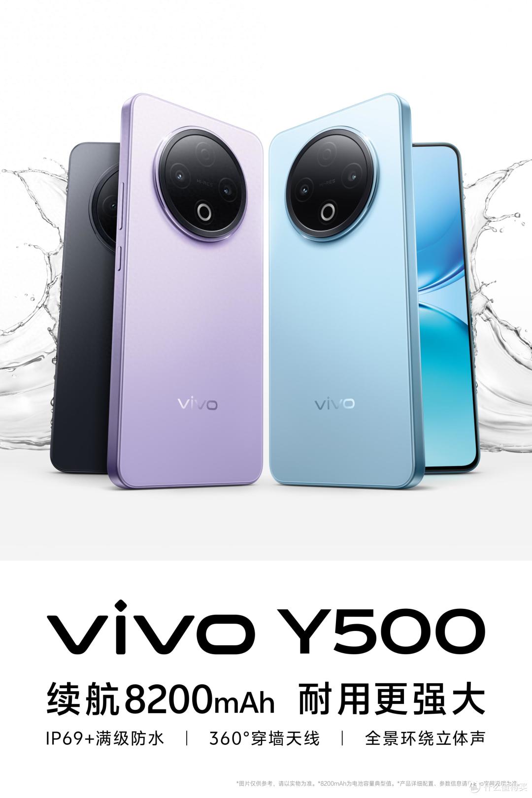 vivo Y500续航实测，8200mAh电池如何彻底终结用户的电量焦虑？_手机_什么值得买