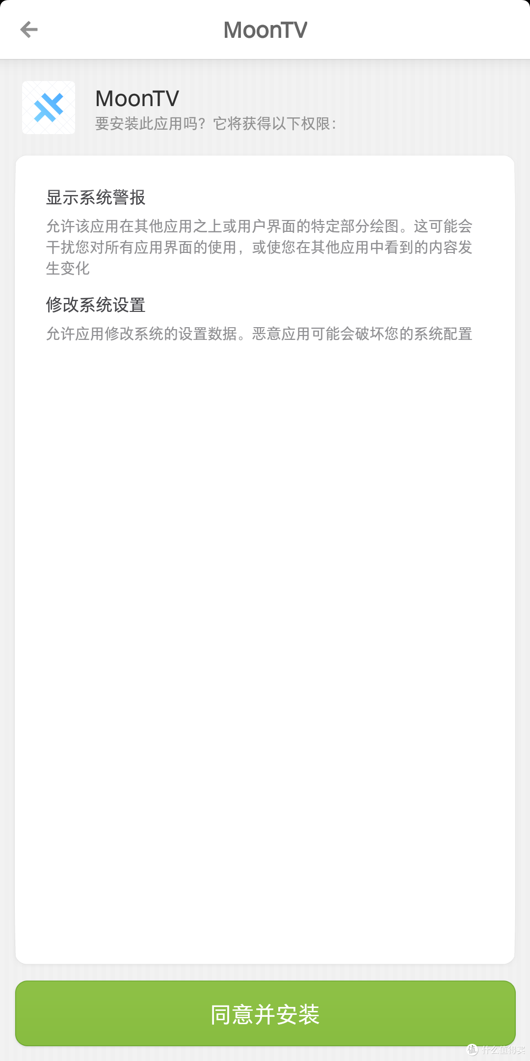 解锁家庭影院自由，免部署的媒体播放应用：MoonTV-app_服务软件_什么值得买