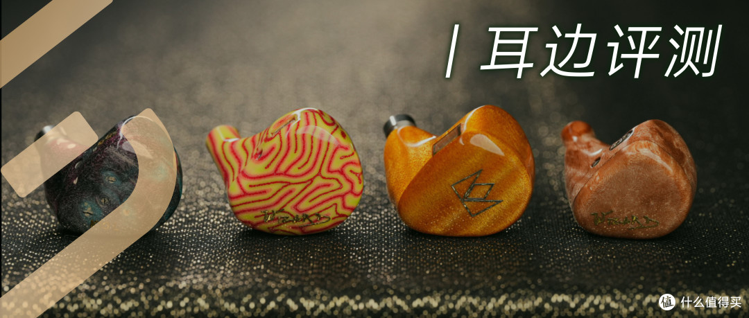 耳边评测 | NOBLE超旗舰选购指南：麒麟、VKRP、苏丹P与K10L横评_专业音频_什么值得买